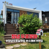 경남 창녕 우포늪 수제버거 맛집 우포로와 아이랑 가기 좋은 식당 추천 네이버 블로그